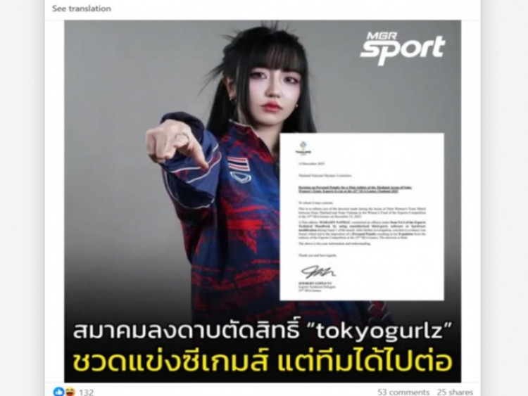 Nàng Warasin Naphat gian lận, đội nữ Liên Quân Mobile Thái Lan tay trắng rời SEA Games 33